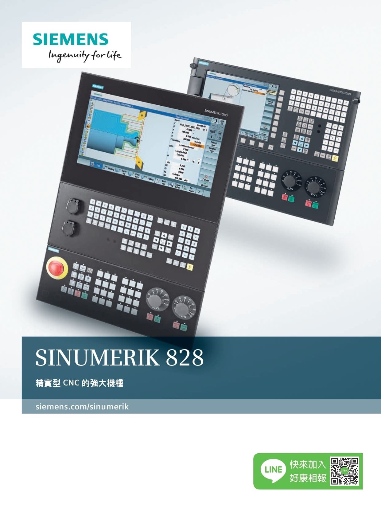 運動控制 - Siemens TW